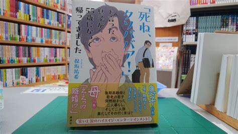 死ね、クソババア 」と言った息子が55歳になって帰ってきました』の評価や評判、感想など、みんなの反応を1週間ごとにまとめて紹介！｜ついラン