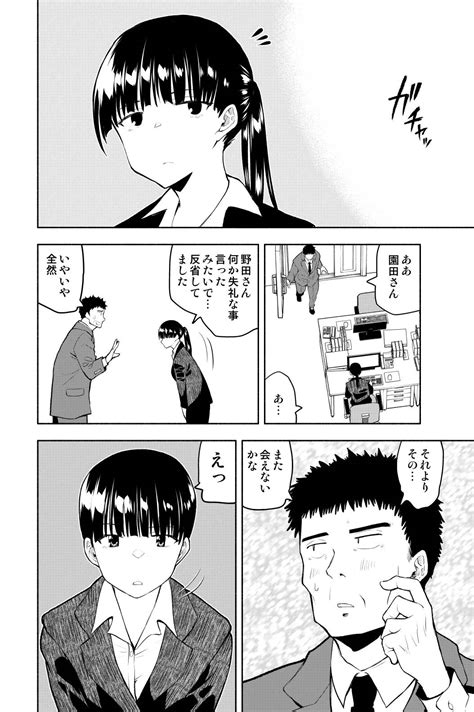 矢野としたか On Twitter お見合いに凄いコミュ障が来た話 3 3 Rat57pif4g Twitter