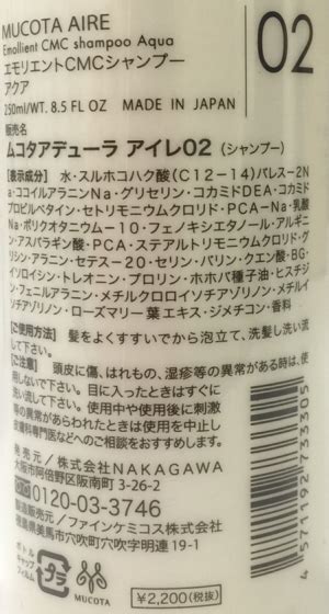 【楽天市場】ムコタ アデューラ アイレ02 エモリエントcmcシャンプー アクア 250ml Mucota ムコタ サロン シャンプー 美容