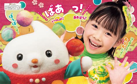 4月14日（金）発売！ いない いない ばあっ！ 春号のふろくは「おふろで あそぼう！ぷかぷか ワンワン」 Web げんき｜講談社