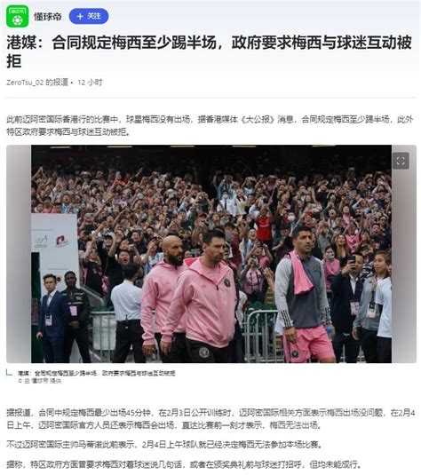 不热身，不上场，不互动，不敬酒，不道歉？球王就是这么叼，你不服气吗 178
