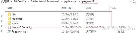 windows下安装python pcl 知乎