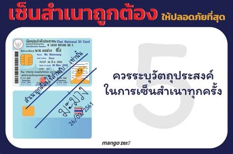 วิธีเซ็นสำเนาถูกต้อง ทำตามนี้แล้วเอกสารจะปลอดภัยที่สุด