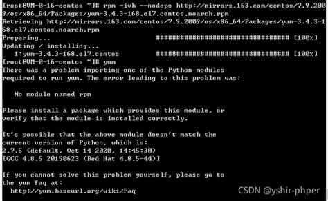 centos7 9安装yum centos7 9 yum csdn博客