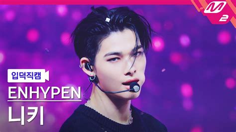 [입덕직캠] 엔하이픈 니키 직캠 4k Xo Only If You Say Yes Enhypen Ni Ki Fancam