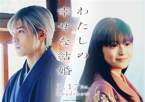 運命が一変…『わたしの幸せな結婚』二つの視点で描くsp映像が公開｜シネマトゥデイ