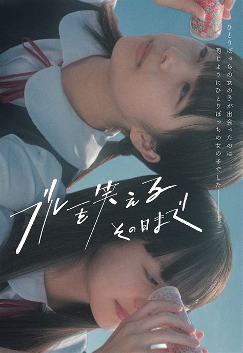 大阪府で「ブルーを笑えるその日まで」を上映中の映画館 映画ナタリー
