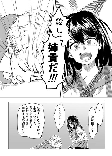 ヤンデレ「ヤンデレ彼女に監禁される話【前編】 」くすのきの漫画