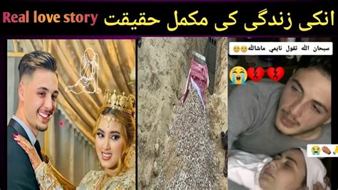 Real Love Story Tiktok Pr Viral Video Ke Mukammal Story Married Couple