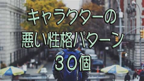 キャラが立っていない！？魅力的キャラクターを作り出す10個のプロフィール質問表 漫画のネタが思いつかず悩んでいる人に『ストーリーのネタ』で