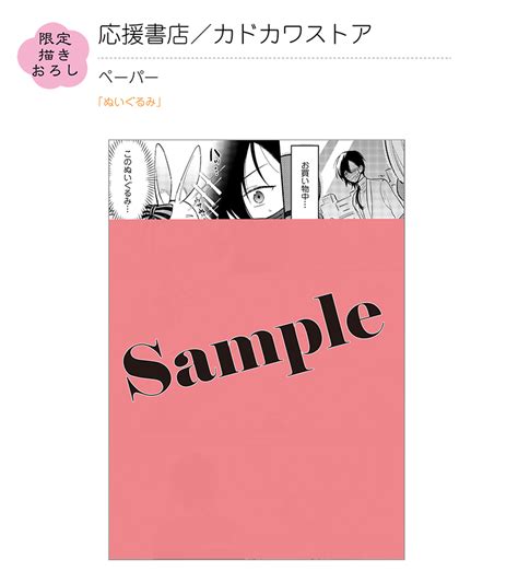 推し配信者の密接asmr 本・コミック・雑誌 カドスト Kadokawa公式オンラインショップ