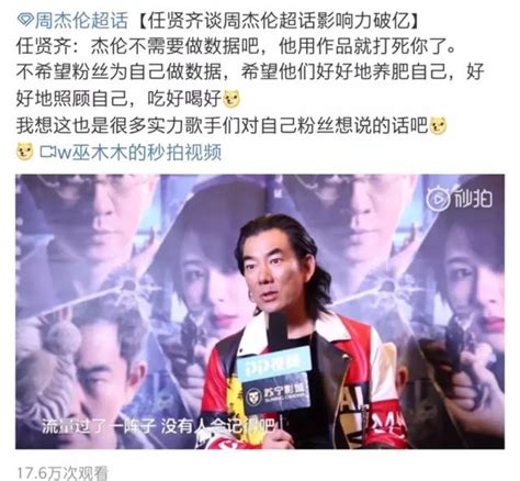 周杰伦battle蔡徐坤，粉丝熬夜刷榜，最终的受益者却是 每日头条