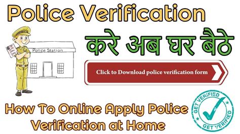 How To Apply Police Verification And Character Certificate By Upcop