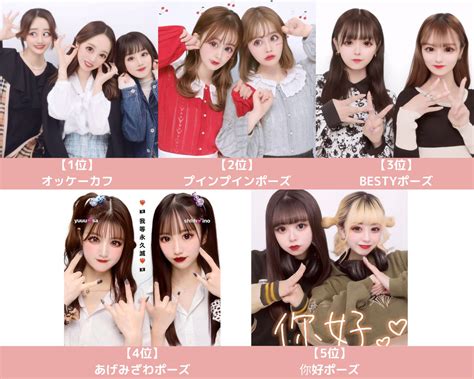 Trepo Girls トレポガールズ が選ぶ「2023年上半期z世代トレンドランキング」 株式会社creative Groupのプレスリリース