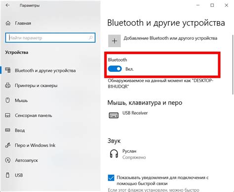 Как скачать блютуз на виндовс 10