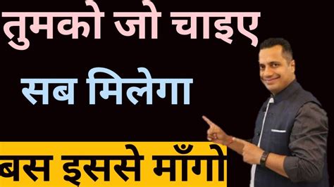 Everything You Get That You Want Hindi Success Motivation By Vivek