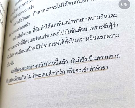 ร้านกลิ่นหนังสือ On Twitter เอ่ยคำว่ารัก หรือเอ่ยคำลา สิ่งไหนยากกว่า