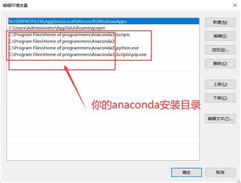 anaconda下载及python环境变量设置 csdn博客