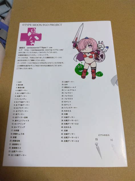ワンフェス2023夏 Wf2023夏 グリズリーパンダ ブレイブマシュ Fgo Fate Grandorder ガレージキットパーツ検品済み未使用