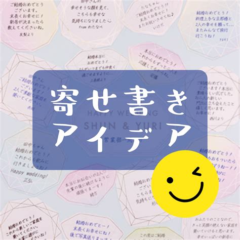 手書き寄せ書きのデザインアイデア集！簡単だけど手作りで想いが伝わる！
