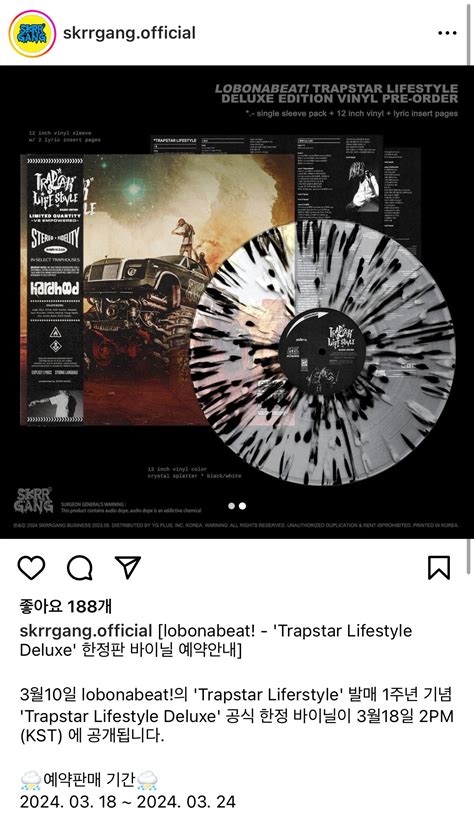 Tsls 바이닐 예판 공지 뜸 힙합 에펨코리아