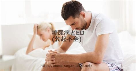 糖尿病患者の8割はed（勃起不全）になる！？どうすればいい？ 血糖値を下げるには