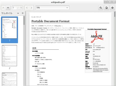 pdf テキスト 変換 mac