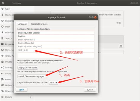 using chinese input method in ubuntu code world