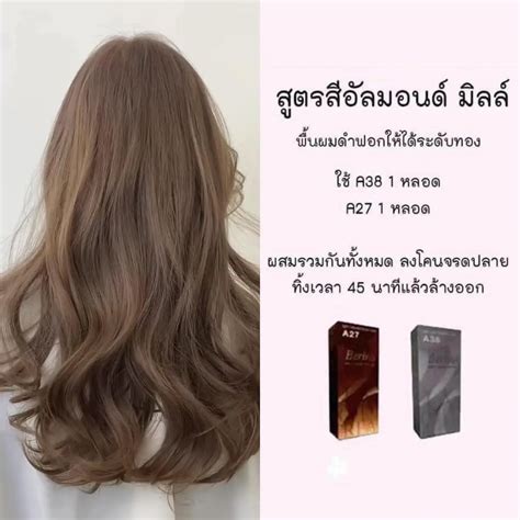 19 ไอเดียยอดนิยมเกี่ยวกับ รวมสูตรสีผมเบอริน่า ในปี 2024