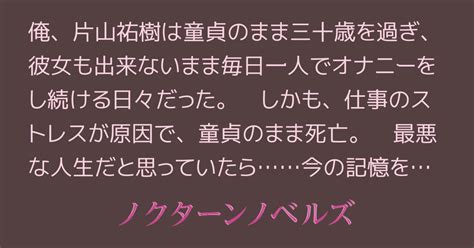 繁殖能力の低いエルフの少年に転生したけど、俺だけ絶倫ちんぽで無双する 第60話 ★いつでも何処でも誰にでも生中出し