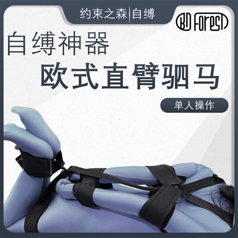 约束之森自缚神器使用说明 约束之森自缚