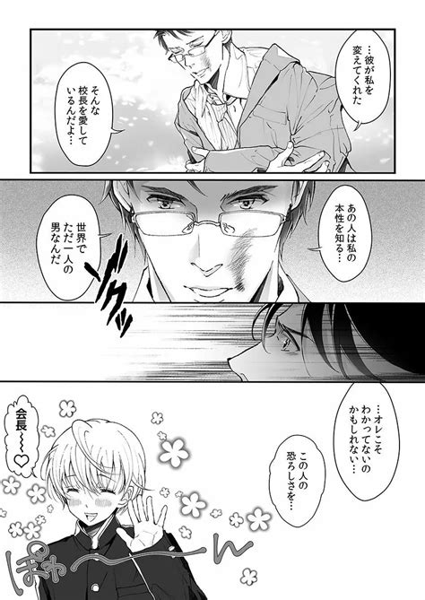 大乱交全寮制男子校 Sex学園に転校したら…。 商業誌 エロ漫画 Nyahentai