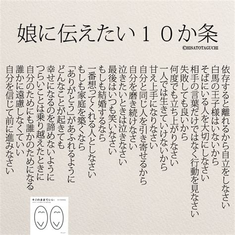 子ども に 贈る 言葉
