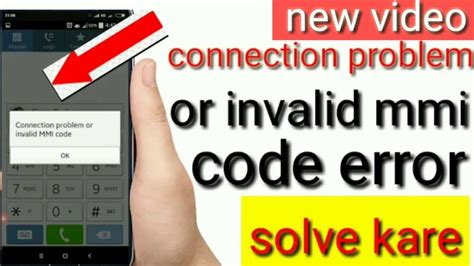 connection problem or invalid mmi code sahi kaise kare connection