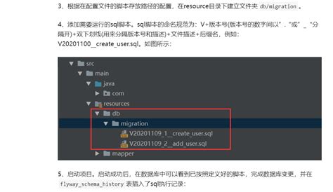 springboot集成flywaysql脚本不执行 踩坑记录（非常经典） flyway 不执行 csdn博客
