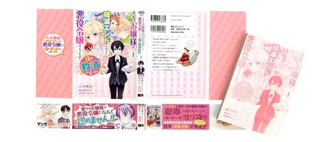 Afterglow Inc ガンガンコミックス Up 『うちのお嬢様が破滅エンドしかない悪役令嬢のようなので俺が救済したいと思います。』第1巻