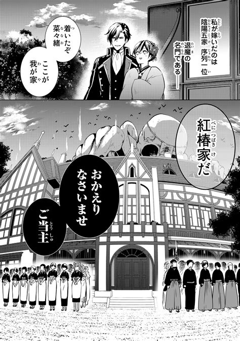 傷モノの花嫁 傷モノの花嫁〜虐げられた私が、皇國の鬼神に見初められた理由〜 傷モノの花嫁 〜虐げられた私が、皇國の鬼神に見初められた理由