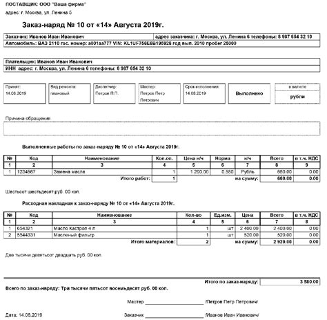 Заказ наряд форма Excel скачать Word и Excel помощь в работе с