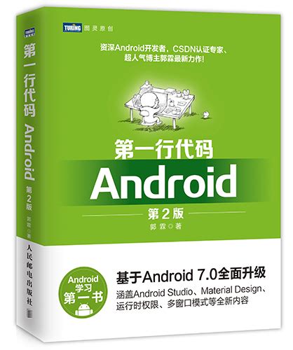 简单的入门android开发 layneyao的博客 csdn博客