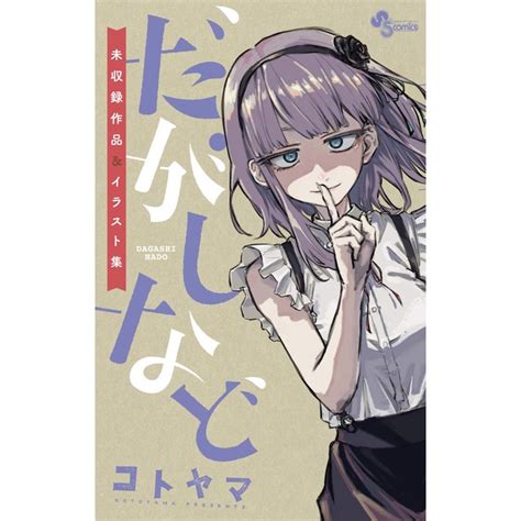 เพลงรักมนุษย์ค้างคาว มังงะ ฉบับภาษาญี่ปุ่น เล่ม1 13 Call Of The Night