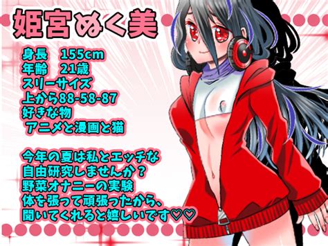 初登場・姫宮ぬく美！夏野菜で大人の自由研究！5種野菜でオナニーチャレンジ！気持ちよすぎて失禁ハプニング！おもらしオナニー！アへ声！おしっこ