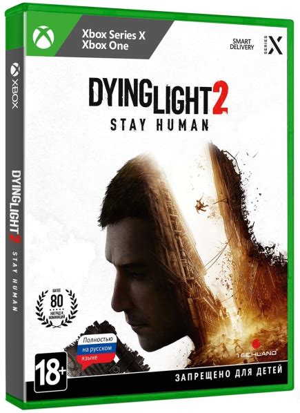 Купить Dying Light 2 Stay Human для Xbox Series в наличии СПБ