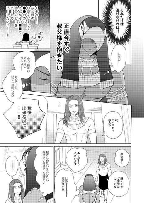 ホルセト禁欲生活