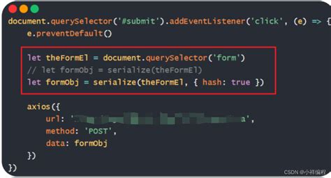 form serialize js简单的使用方法 csdn博客