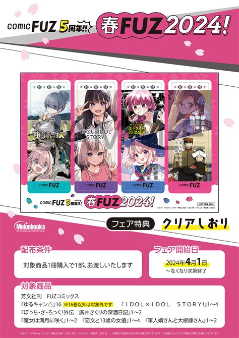 恋文と13歳の女優 4『描き下ろしアクリルフィギュア付きメロンブックス限定版』（芳文社）の通販・購入はメロンブックス メロンブックス