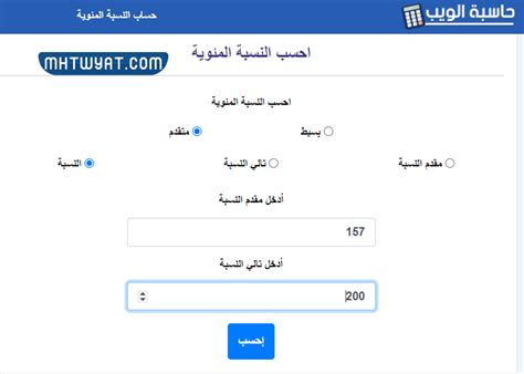 طريقة حساب النسبة المئوية للدرجات موقع محتويات