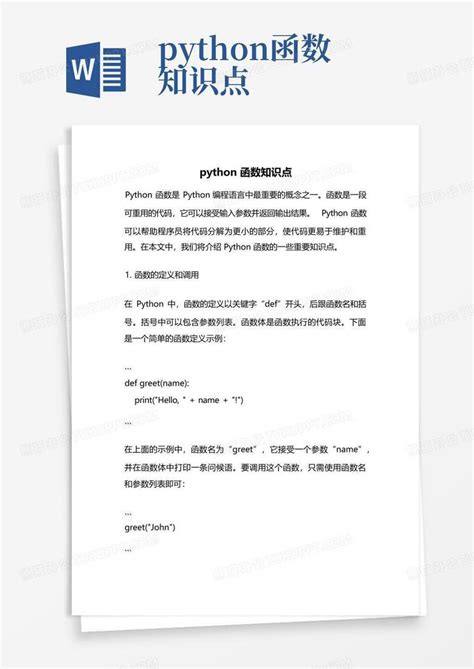 python函数知识点word模板下载 编号lppbaaxw 熊猫办公