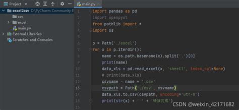 python之excel文件转换为csv文件 python excel转csv csdn博客