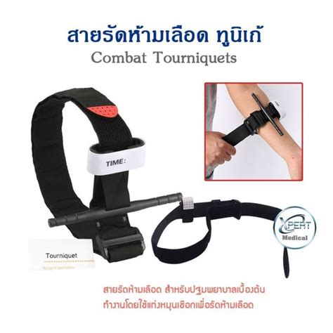 ของแท้ Tourniquet Combat สีดำ สายรัดห้ามเลือดแบบหนา มาตรฐานอเมริกา