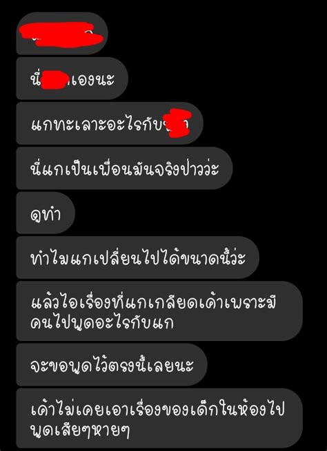 เราควรเลิกกับเพื่อนคนนี้หรือจะคบต่อดีคะ Pantip
